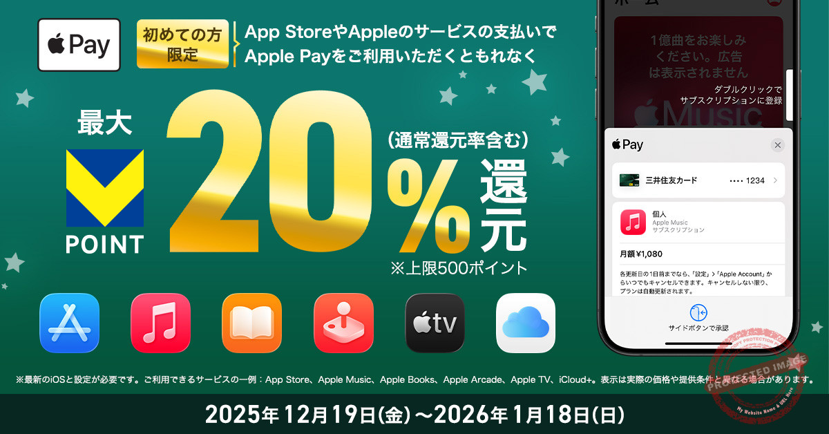 【Until 1/18】SMBC Card×Apple Pay: Up to 20% Cashback for First-Time ...